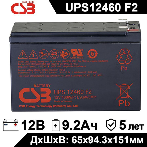 ИБП CSB CSB UPS 12460 F2 купить по выгодной цене в интернет-магазине ...