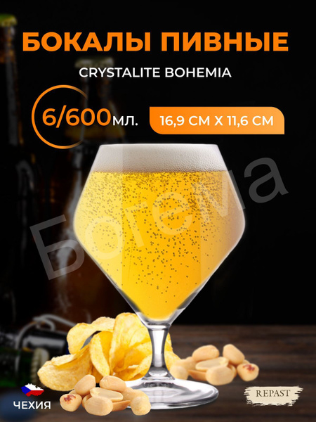 Набор бокалов CRYSTALITE BOHEMIA для пива, 600 мл - купить по низким ...