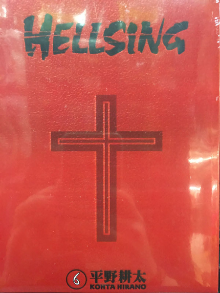 Хеллсинг (Hellsing). 6 том . На русском языке. Фабричное издание! - купить с доставкой по ...