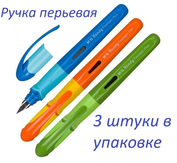 M&G, Ручка перьевая, резиновая манжета, без картриджа, 3 штуки в ...