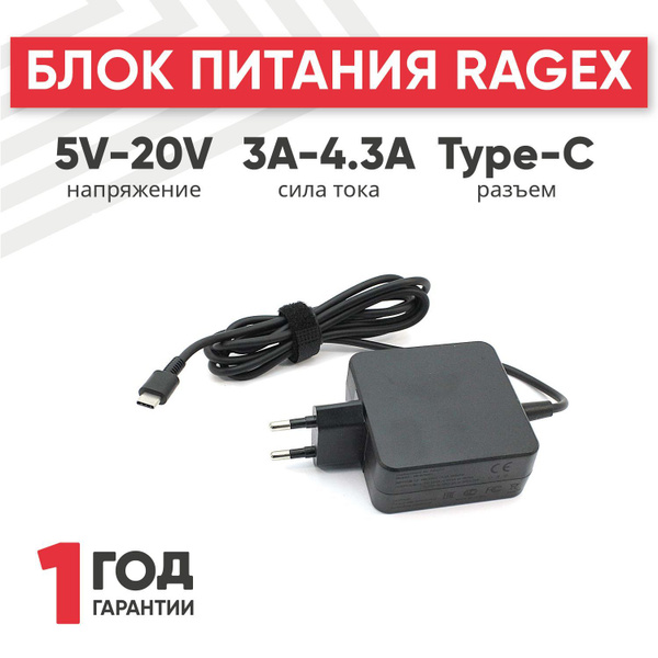 Блок питания (зарядка) для ноутбука, 5V, 20V, 3A, 4.3A, 65W, штекер USB ...