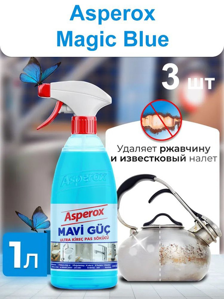 Asperox Magic Blue - универсальное чистящее средство для удаления ...