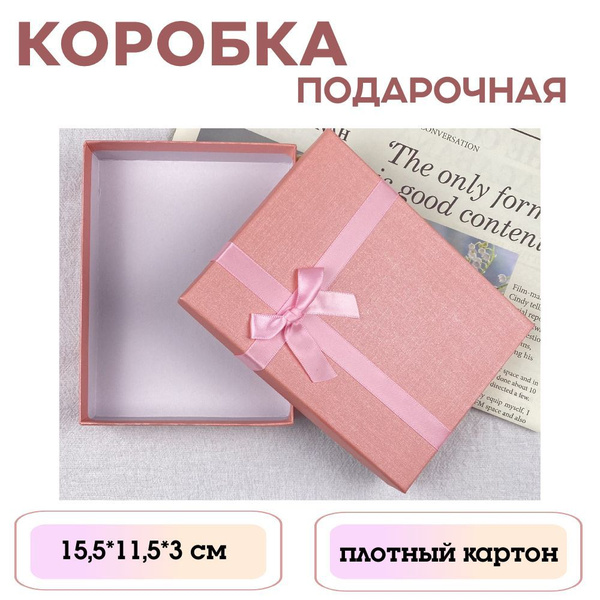 Подарочная коробка новогодняя с бантиком для упаковки подарка 15,5*11,5 ...