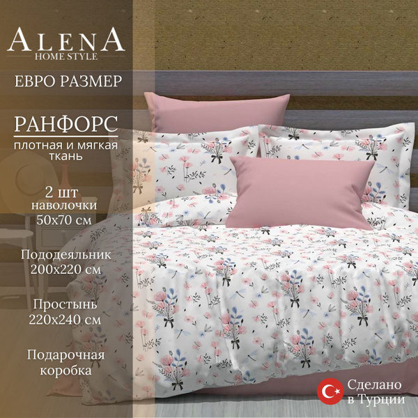 Комплект постельного белья Alena Home Style Alena Fantasy , наволочки ...