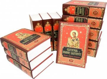 Полное собрание сочинений святителя Иоанна Златоуста. В 12-ти томах ...