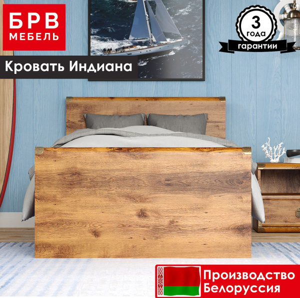 Односпальная кровать Индиана JLOZ - купить по выгодной цене в интернет ...