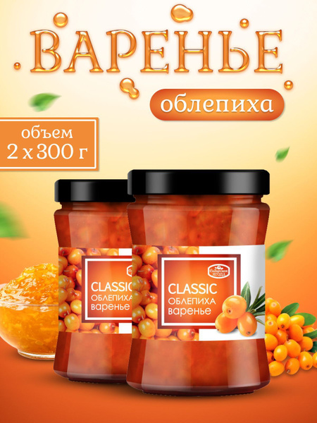 Варенье облепиха 300 г 2 шт - купить с доставкой по выгодным ценам в ...