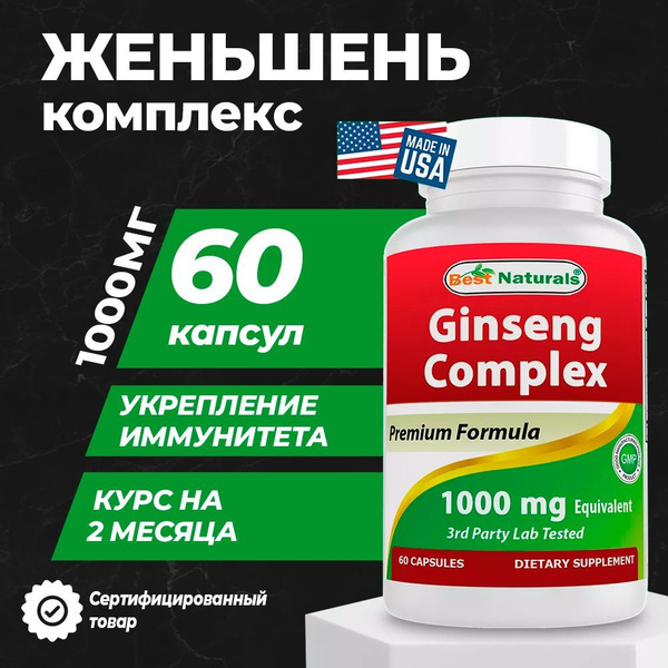 Best Naturals Женьшень 1000 мг / витамины для энергии, настроения и ...