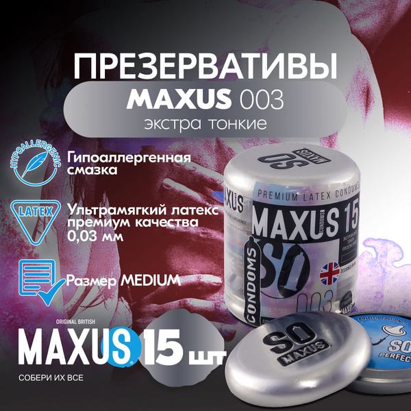 Презервативы MAXUS Экстремально тонкие 15 штук, КЕЙС В ПОДАРОК - купить с доставкой по выгодным ...