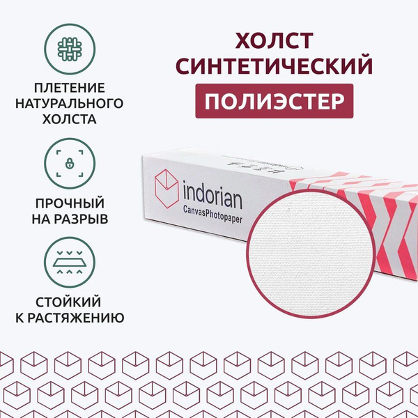 Холст для рисования в рулоне Indorian синтетический, полиэстер, 1,27*30 м, 260G, для (эко ...