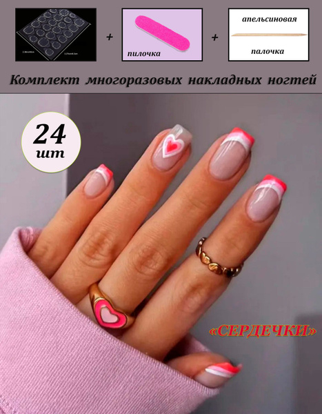 Комплект накладных ногтей СЕРДЕЧКИ + клеевые стикеры 24шт - купить с ...