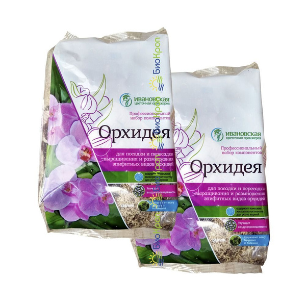 Грунт для выращивания орхидей (2 пакета по 2,5л). Профессиональный ...