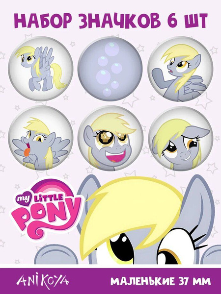 Значки на рюкзак Дерпи My Little Pony Май Литл Пони - купить с ...