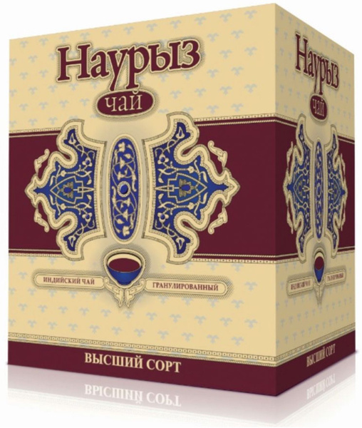 Чай гранулированный черный "Наурыз" 250гр. Казахстан - купить с ...