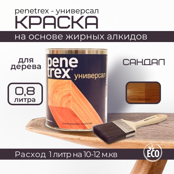 Краска Фабрика Краски Хеми краскадлядерева Гладкая, Термостойкая ...