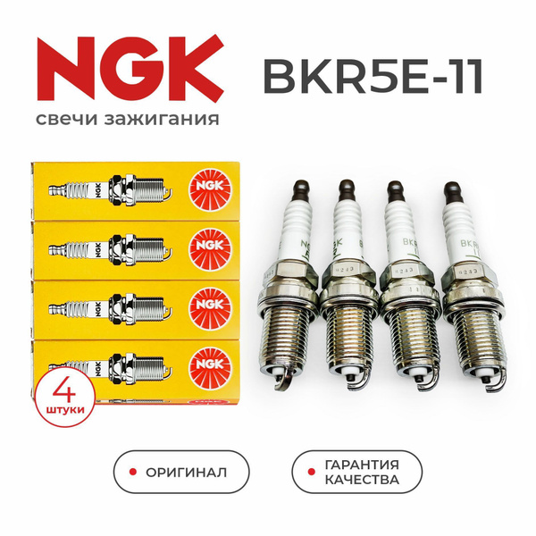 Свеча зажигания NGK 4-BKR5E-11 - купить по выгодным ценам в интернет ...