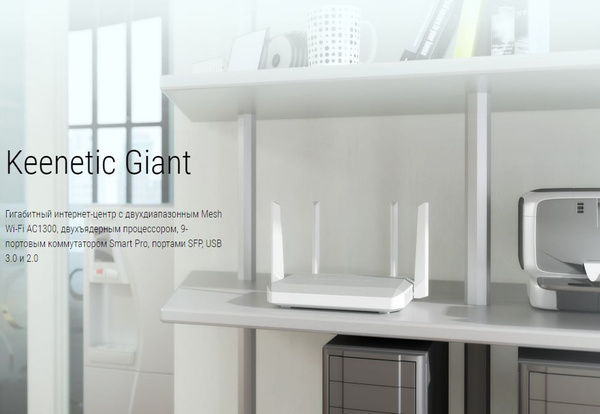 Роутер Keenetic Giant Kn-2610, белый, серый купить по низкой цене с ...