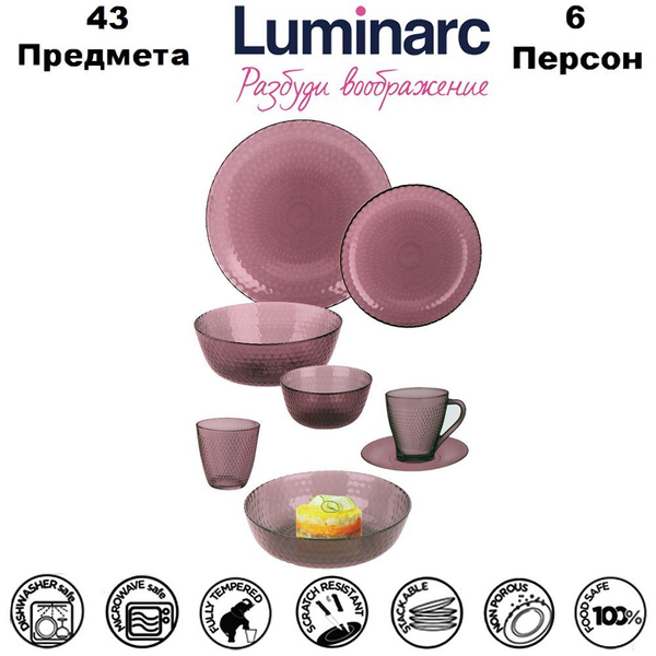 Вопросы и ответы о Luminarc Сервиз обеденный "IDYLLE LILAC (Luminarc ...
