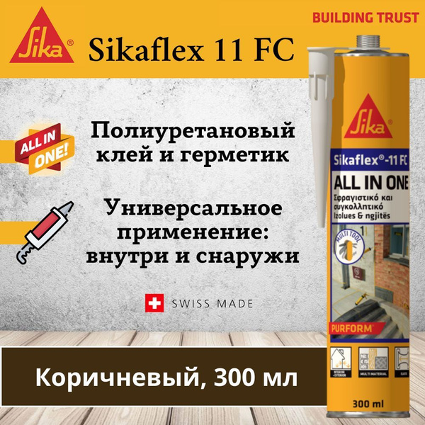 Клей строительный Sika Sikaflex - 11 FC 300 мл 1 шт. коричневый купить ...