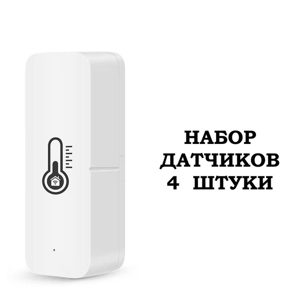 Умный Wi Fi датчик температуры и влажности набор 4 шт R A купить с