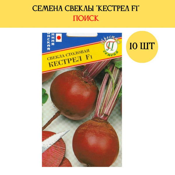 Свекла Семена_свеклы_Престиж_10 - купить по выгодным ценам в интернет ...
