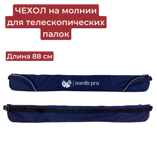 NordicPro Чехол для палок - купить с доставкой по выгодным ценам в ...