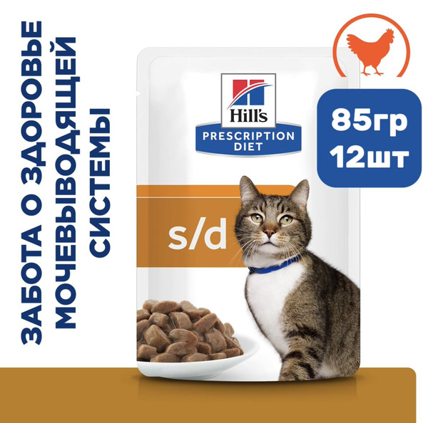 Влажный диетический корм (пауч) Hill's Prescription Diet s/d Urinary ...