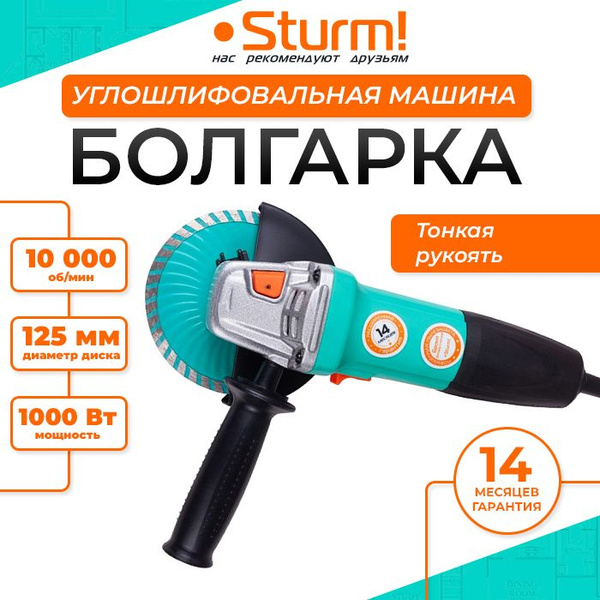 Шлифмашина угловая Sturm! AG90121P - купить по низким ценам в интернет ...