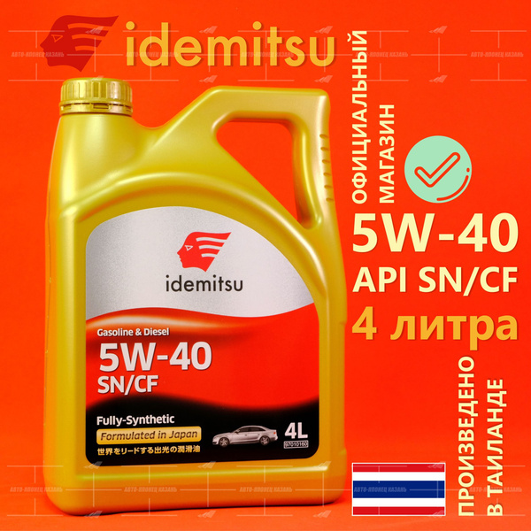 Масло моторное IDEMITSU 5W-40 Синтетическое - купить в интернет ...