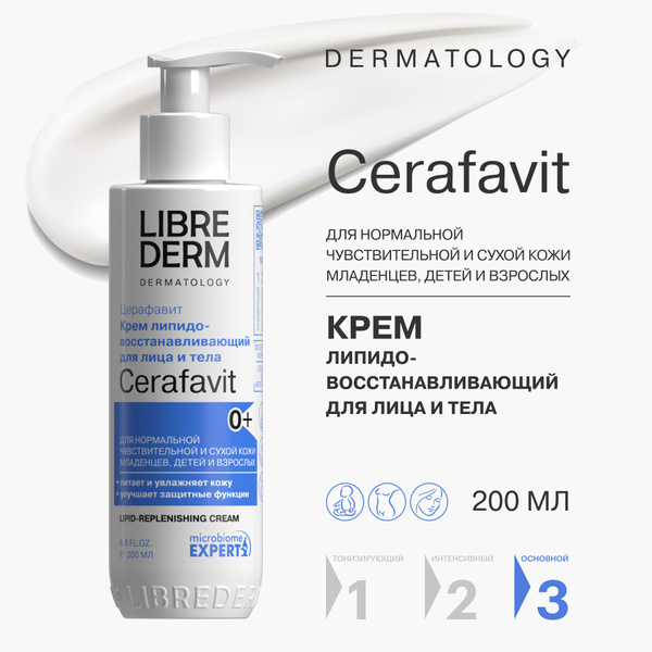 LIBREDERM CERAFAVIT/ЦЕРАФАВИТ Крем липидовосстанавливающий с церамидами ...