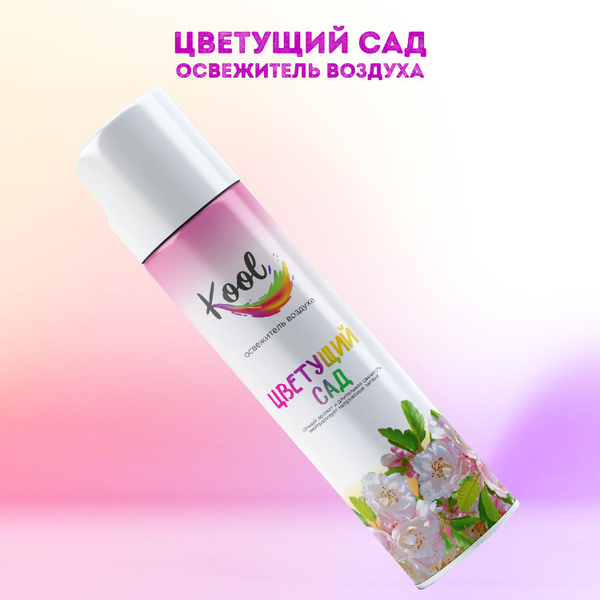 Освежитель воздуха Kool Цветущий сад 300 мл - купить с доставкой по ...
