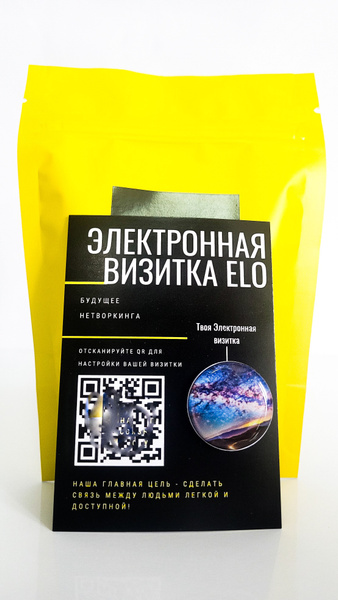 Умная визитка Электронная визитка стикер, NFC, разноцветный купить на ...