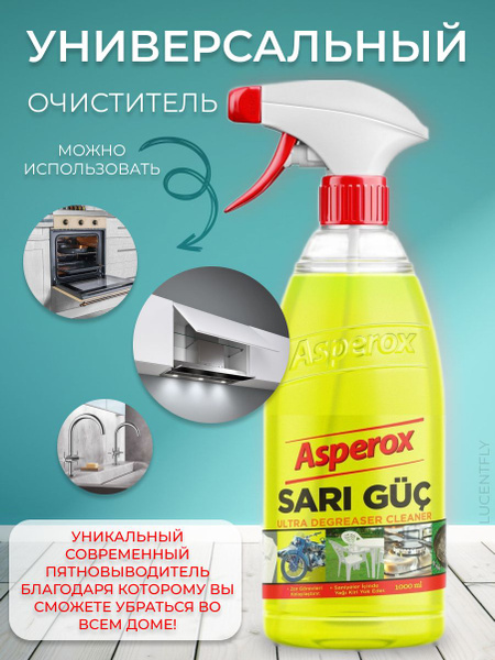 ASPEROX Универсальный очиститель, 1000 мл/ купить на OZON по низкой ...
