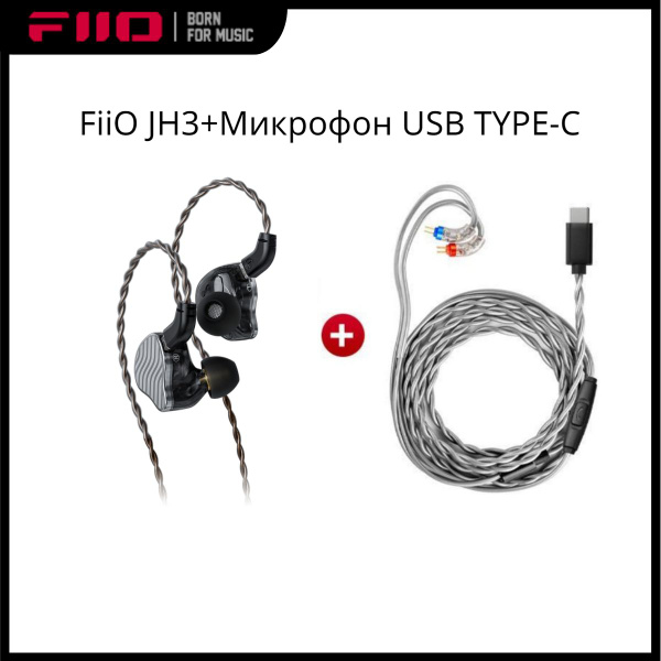 Наушники Внутриканальные Fiio JH3 - купить по доступным ценам в ...