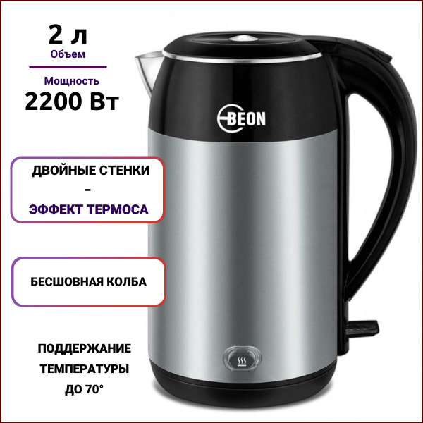 Купить электрический чайник BEON BN-3038, Металл/пластик по низкой цене: отзывы, фото ...