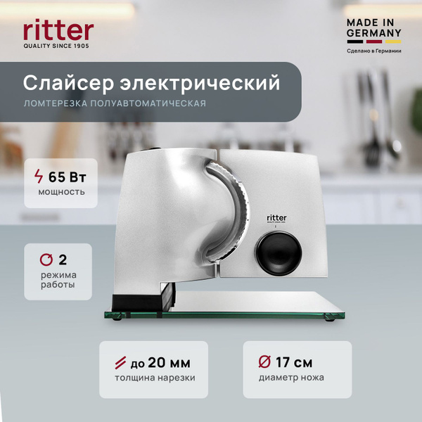 Слайсер-ломтерезка ritter sinus 1, ломтерезка электрическая для нарезки ...