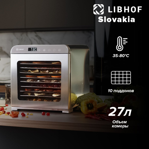 Дегидратор Libhof degFD86 10, 800 Вт - купить по выгодным ценам в интернет-магазине OZON ...