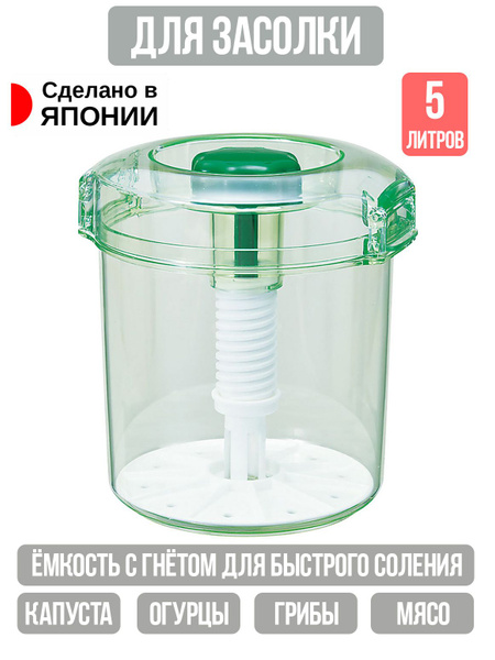 Кадка для засолки TONBO, Полипропилен - купить по низкой цене в ...