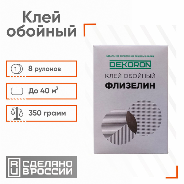 Клей для обоев DEKORON Dekoron-fliz, 350 г. - купить по доступной цене ...