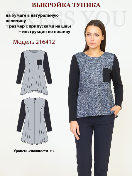 Выкройка туника женская 216412 - купить с доставкой по выгодным ценам в ...