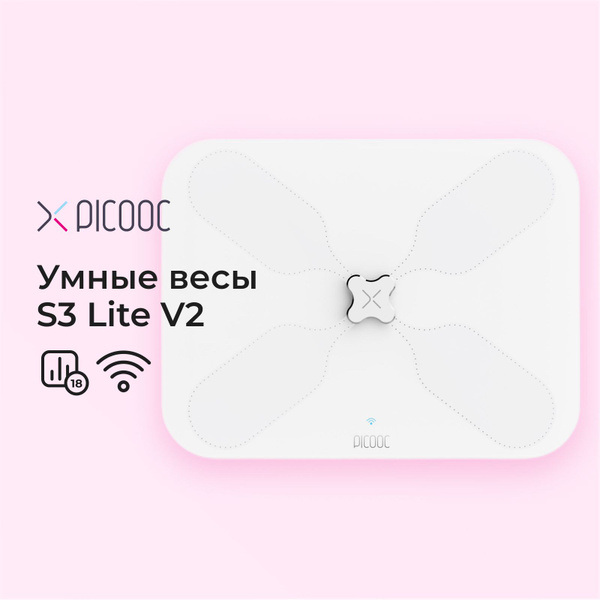 Напольные весы Picooc S3 Lite V2, белый купить по низкой цене с ...