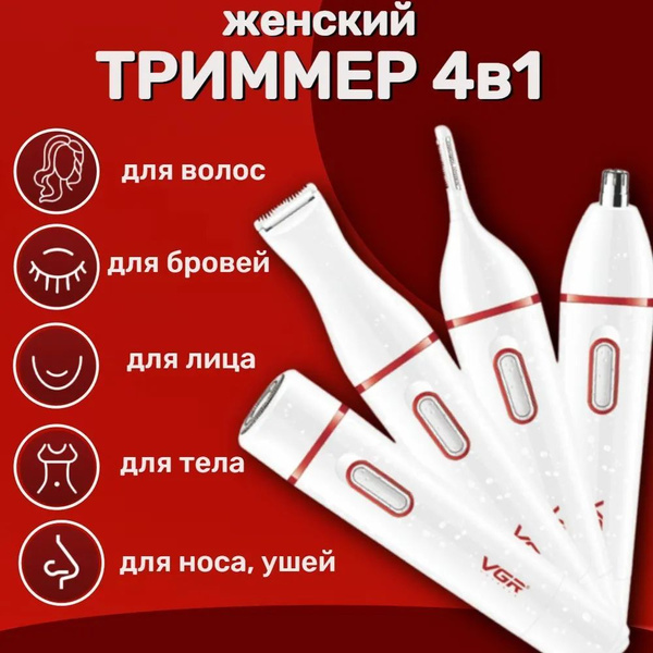 Триммер женский косметический для удаления волос в носу, для лица, для ...
