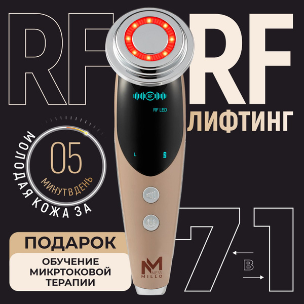 Массажер для лица, Rf Лифтинг аппарат для лица, микротоковый массажер ...
