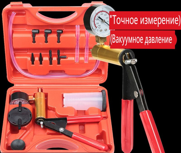Автомобильный ручной вакуумный насос - Pegasus арт. 1 - купить по ...