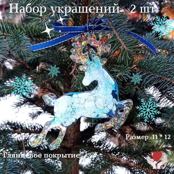 Набор украшений / Новогодние олени / Ёлочная игрушка, ручная работа ...