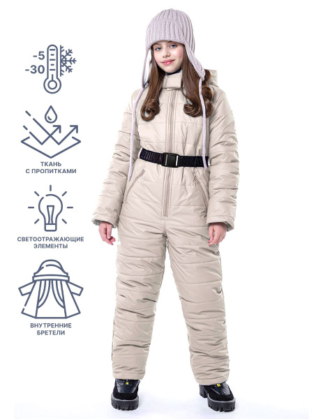 Комбинезон утепленный Девочки NIKASTYLE, размер 146 бежевый Зима Повседневный Мембранные ...