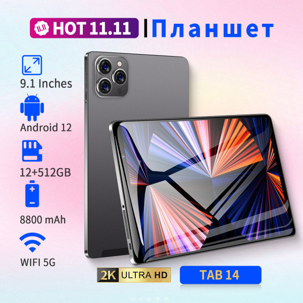 Купить планшет One No.1 Pad T14ProMax-D2 9.1", 512 GB по низкой цене ...