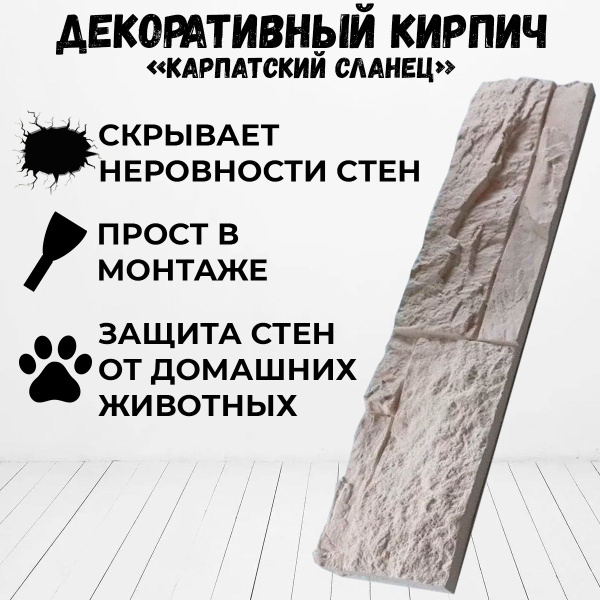 Декоративный камень "Карпатский сланец - купить с доставкой по выгодным ...