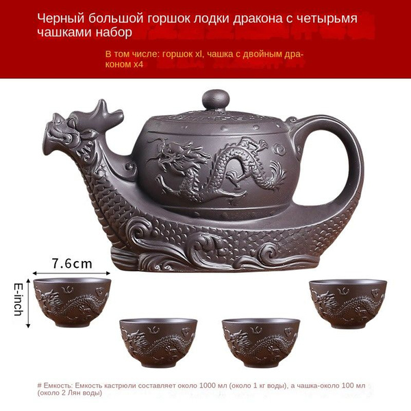 Чайник Гунфу, 1000 мл - купить с доставкой по выгодным ценам в интернет ...