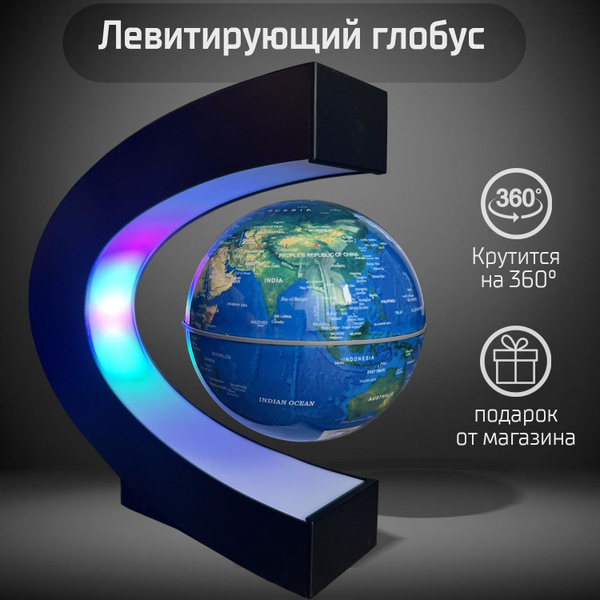 Левитирующий глобус, светильник-ночник с LED подсветкой, темно-синий ...
